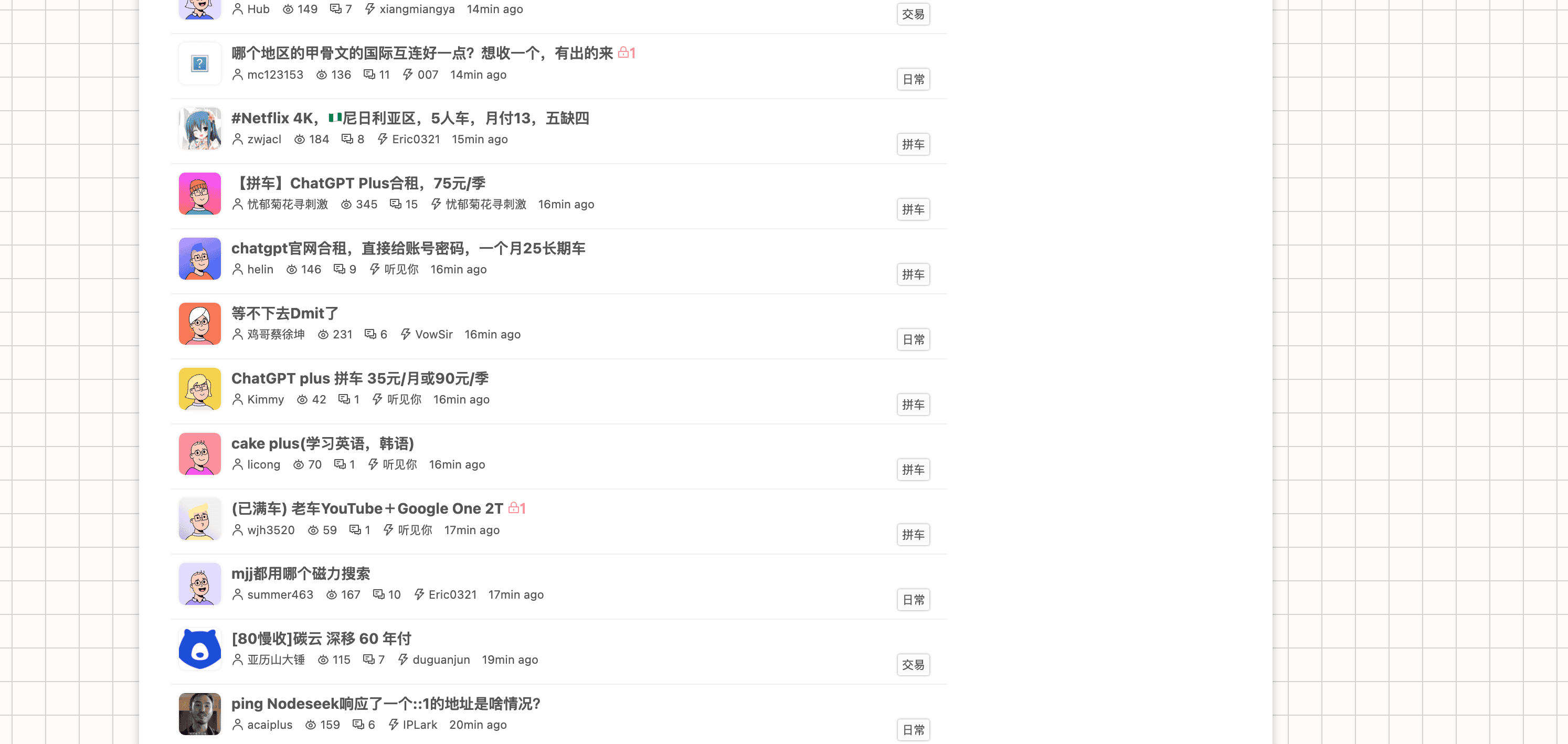 NodeSeek官网,邀请码注册签到,国内高品质域名主机vps服务器爱好者社区 | 赚刀客