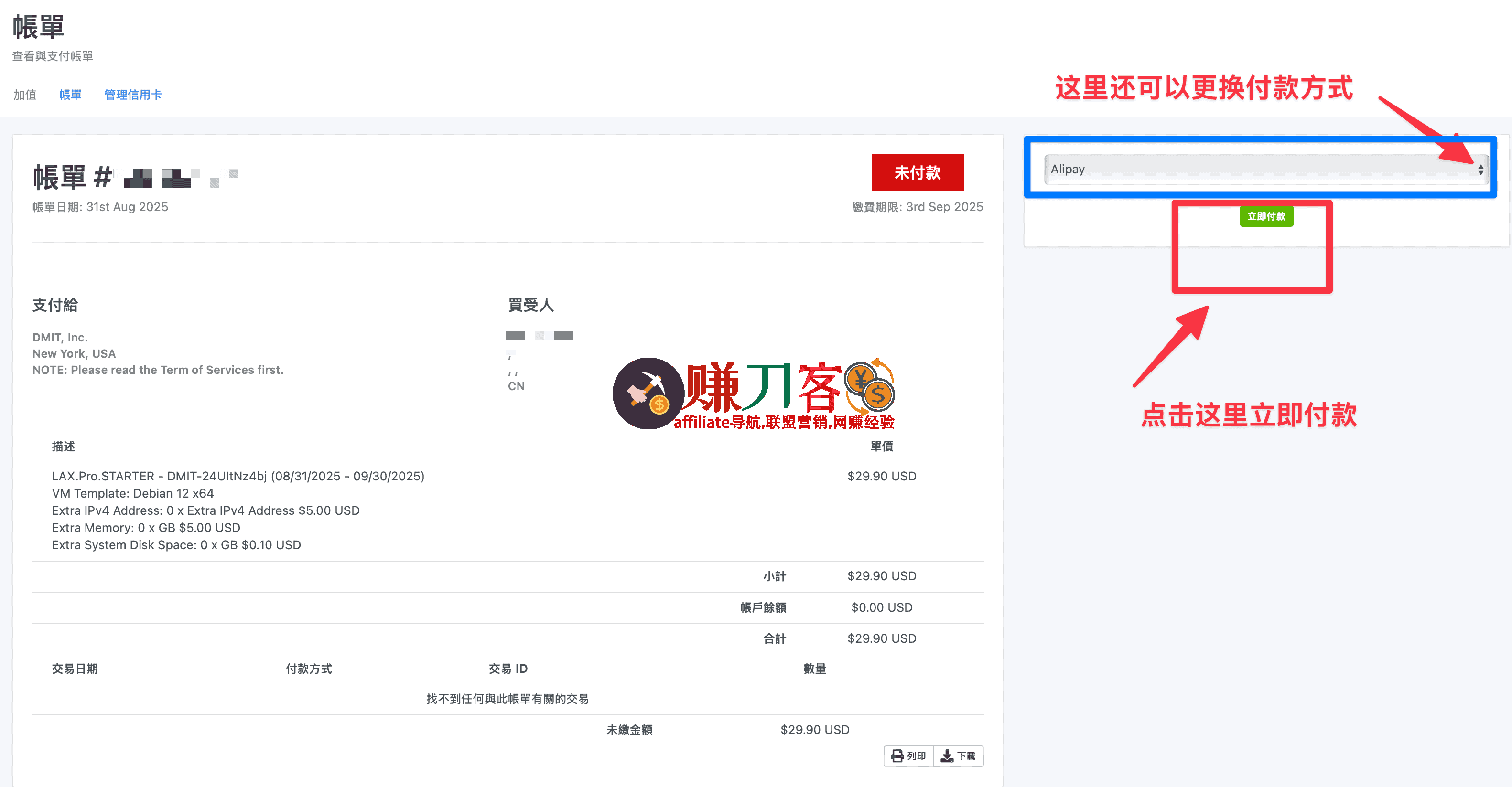最新dmit优惠码2025,最新dmit vps促销套餐大全,针对中国三网优化的CN2GIA线路